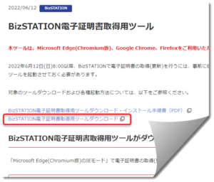 Edgeの不具合で三菱UFJ銀行の法人用インターネットバンキングが使えない - アイのBLOG